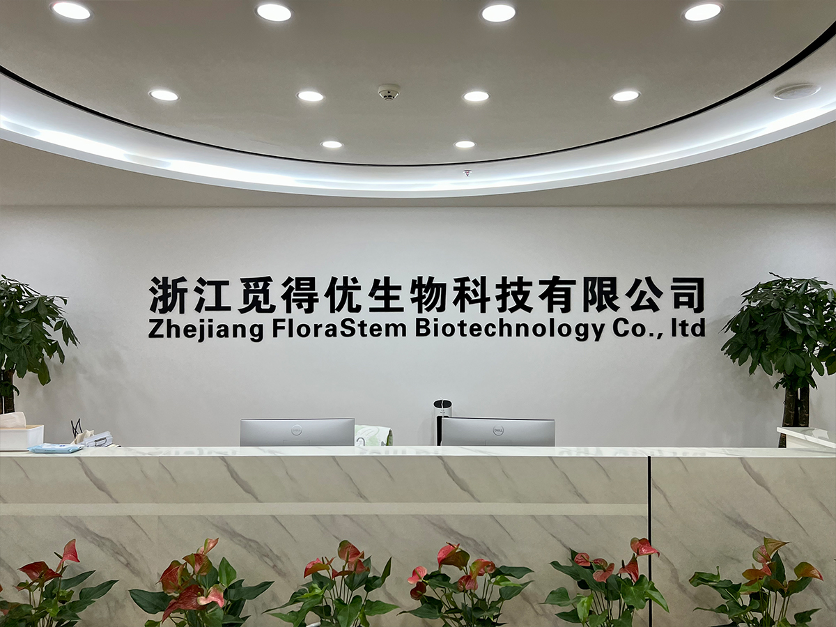 浙江觅得优生物科技有限公司